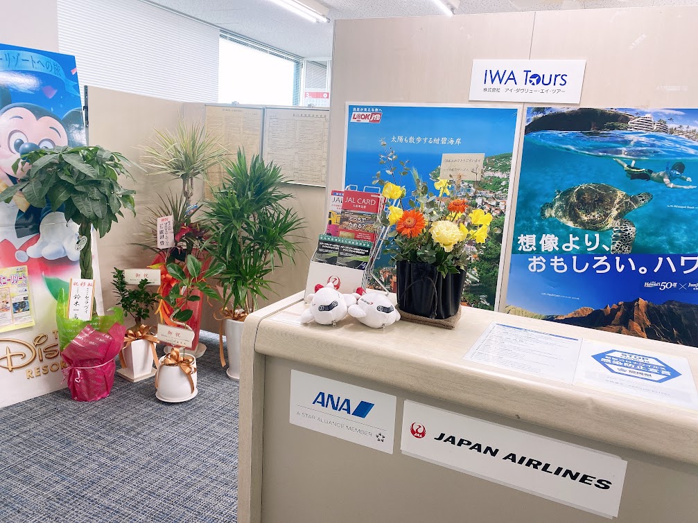 スタッフブログ | IWA Tours